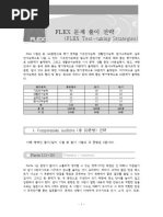 TEPS Sample Test PDF | PDF