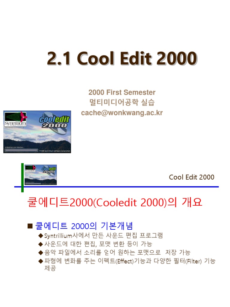 02 Cool Edit | PDF