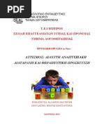 ΕΓΧΕΙΡΙΔΙΟ ΣΥΜΒΟΥΛΕΥΤΙΚΗΣ ΣΤΗΡΙΞΗΣ ΓΟΝΕΩΝ ΜΕ ΑΥΤΙΣΤΙΚΑ ΠΑΙΔΙΑ | PDF