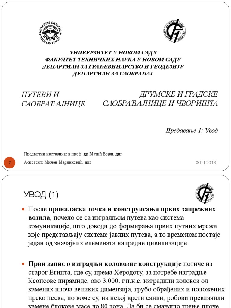 PUTEVI | PDF