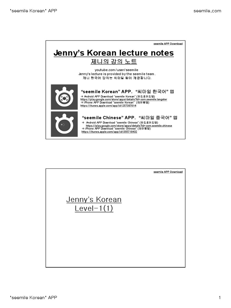 Jenny Korean Lecturenote PDF | PDF