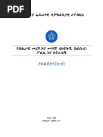 Ethio Coders | PDF