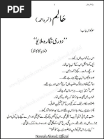 Haalim Novel 1+2 | PDF