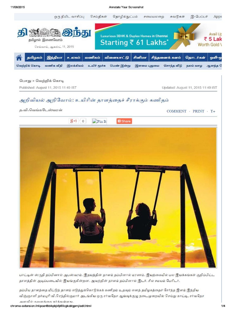 2 States Chetan Bhagat | PDF