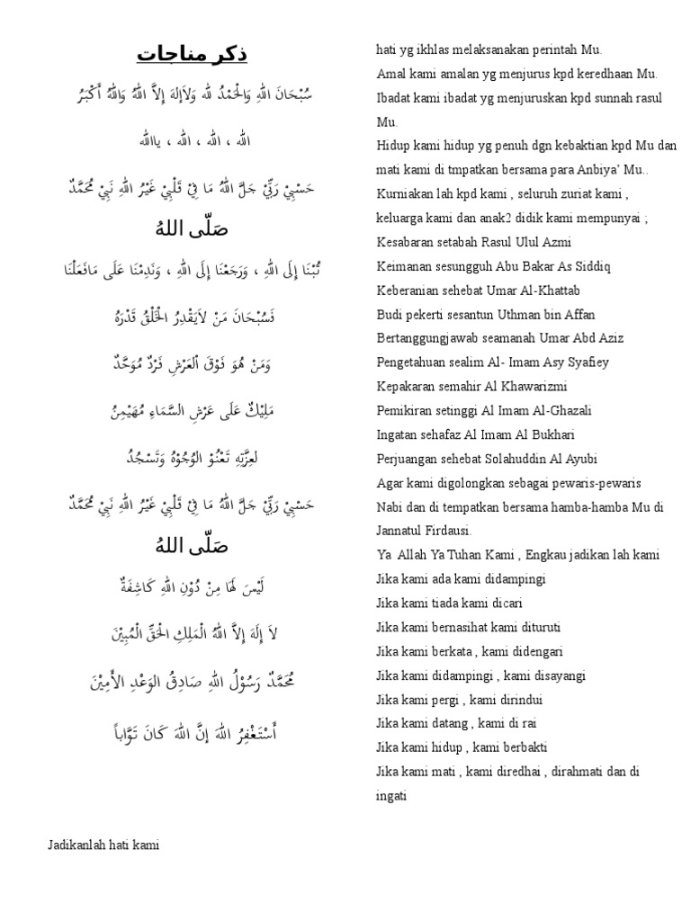Doa Zikir Munajat | PDF
