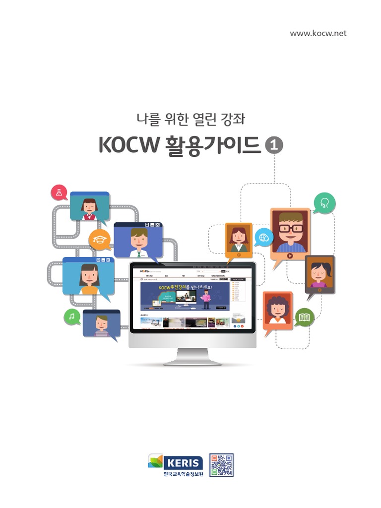 KOCW | PDF
