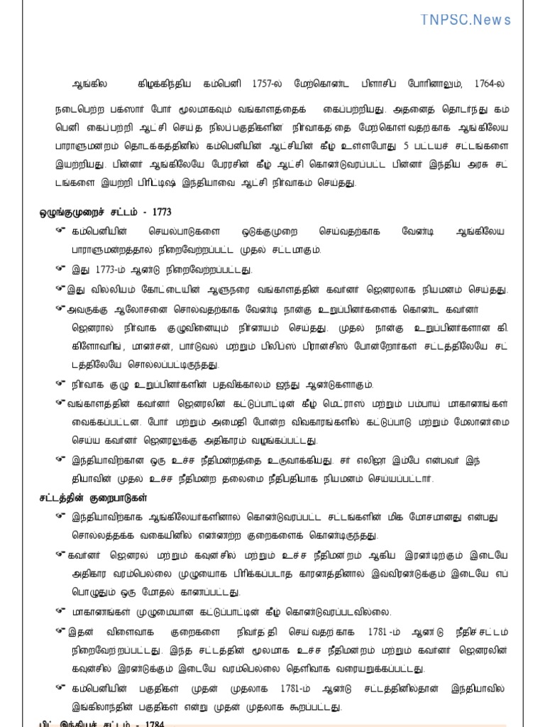 Political Science Tamil Medium Material PDF | PDF