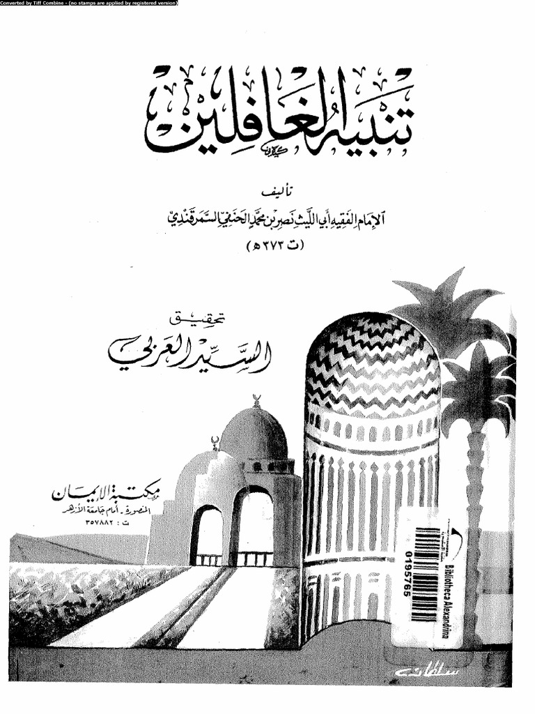 Tanbihul Ghafilin Asal | PDF
