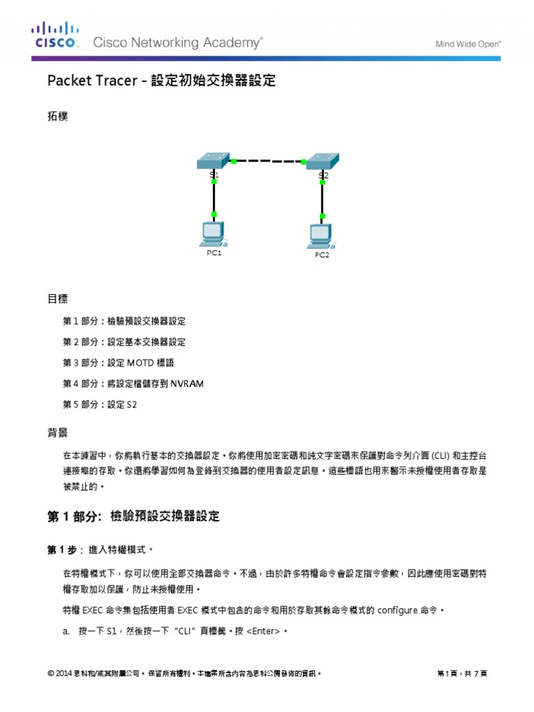 2.1.4.8 Packet Tracer - Navigating The IOS Instructions | PDF