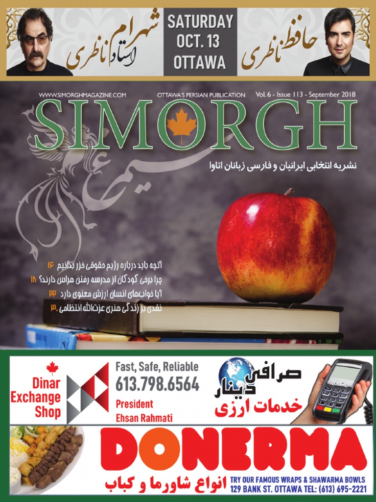 Simorgh Magazine Issue 113 | PDF