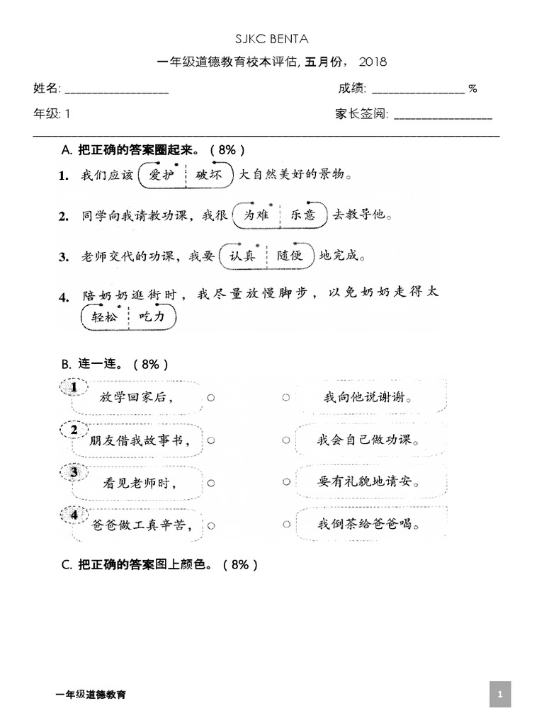 PM1 | PDF