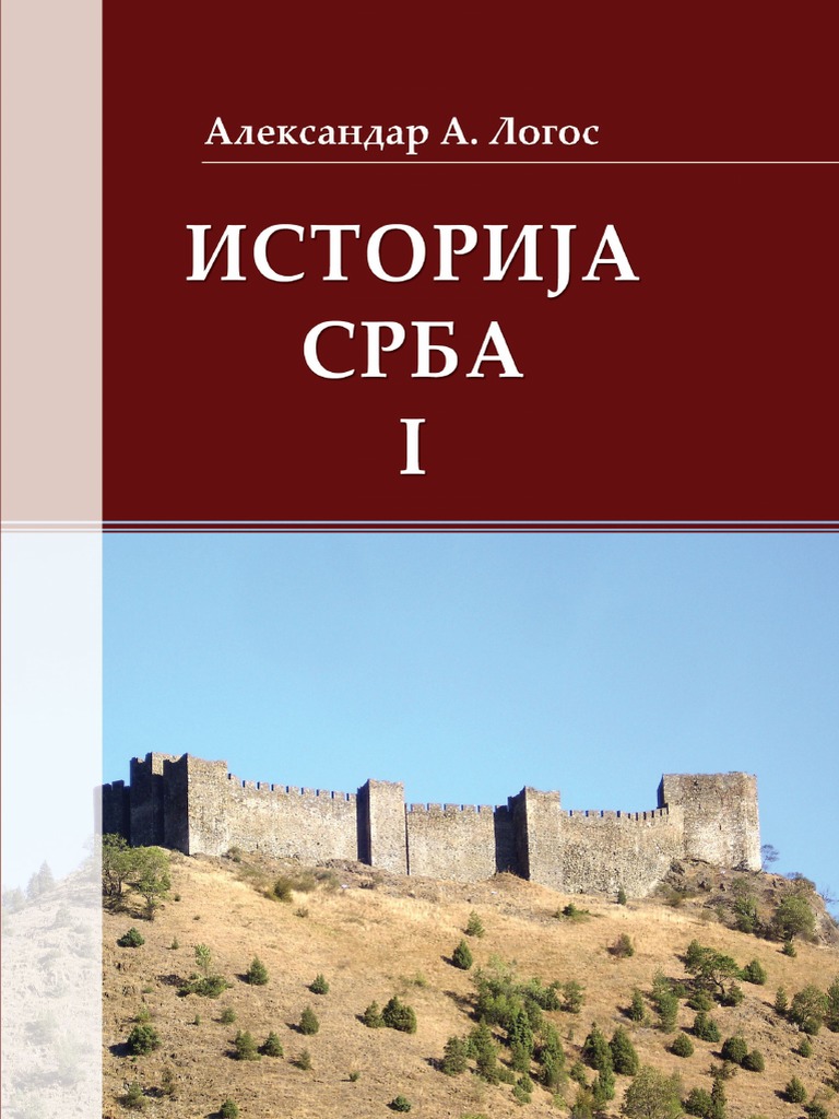 Istorija Srba I Beograd 2017 Pdf Pdf