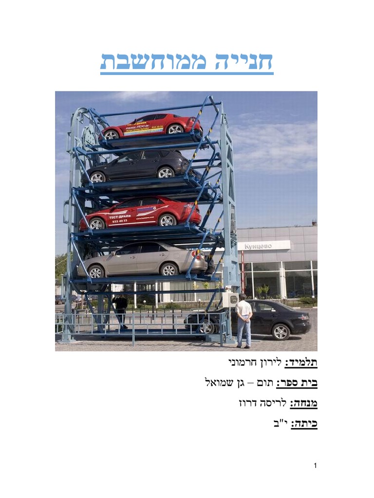 Mechatronics Project 2 Pdf