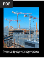 ΦΠΑ ΄Αρθρα απαλλαγής ΦΠΑ στο mydata | PDF