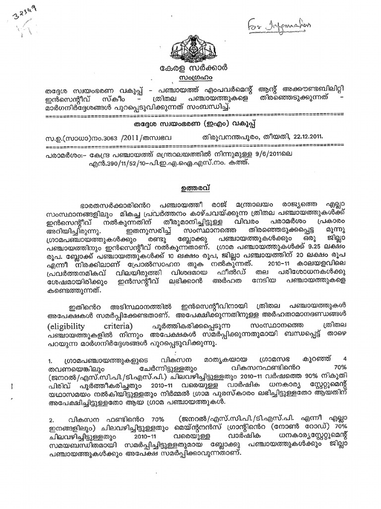 Panchayat Empowerment and Accountability Incentive Scheme 2011-12 PEAIS ...