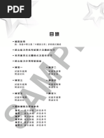 5-Min MoCA Instruction 20151030 | PDF