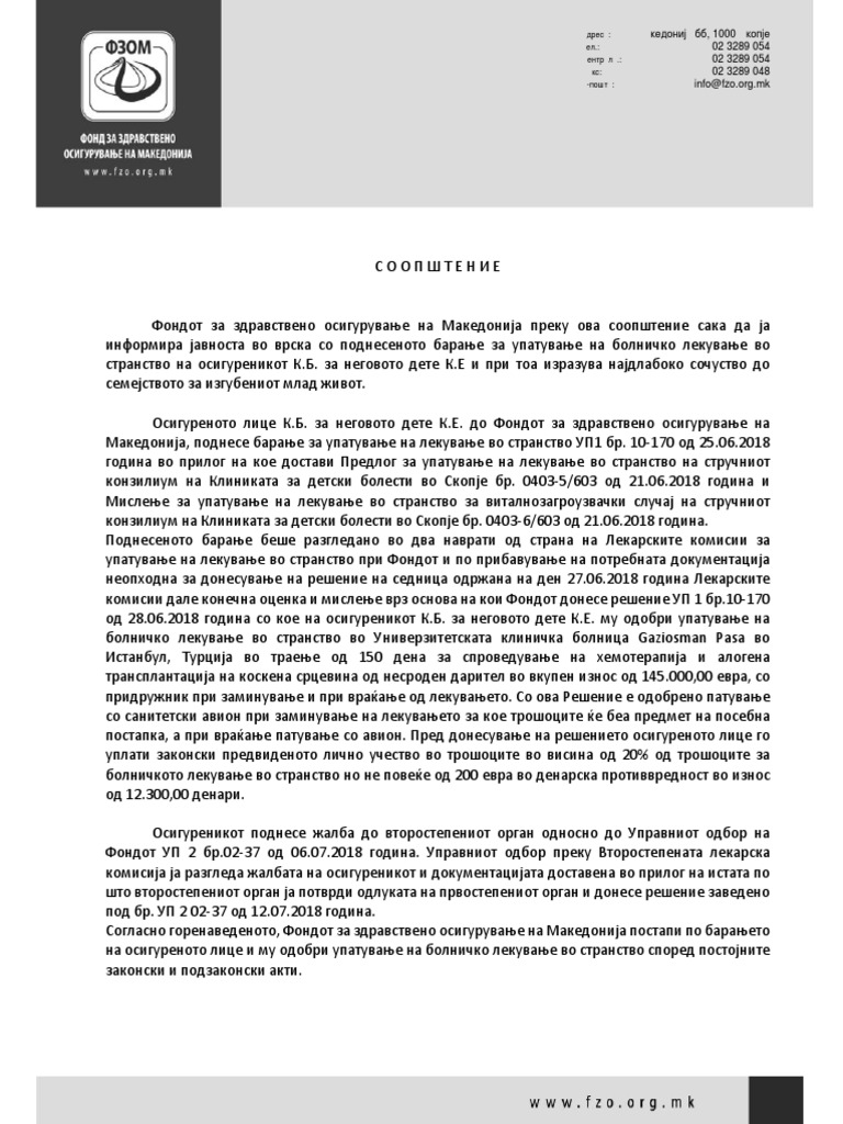 Soopstenie Za Lekuvanje Vo Stranstvo 220820180 | PDF