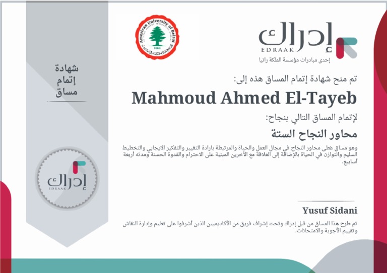 Edraak Certificate | PDF