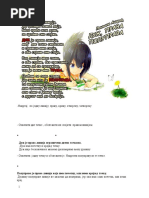 Jesen U Mom Kraju | PDF