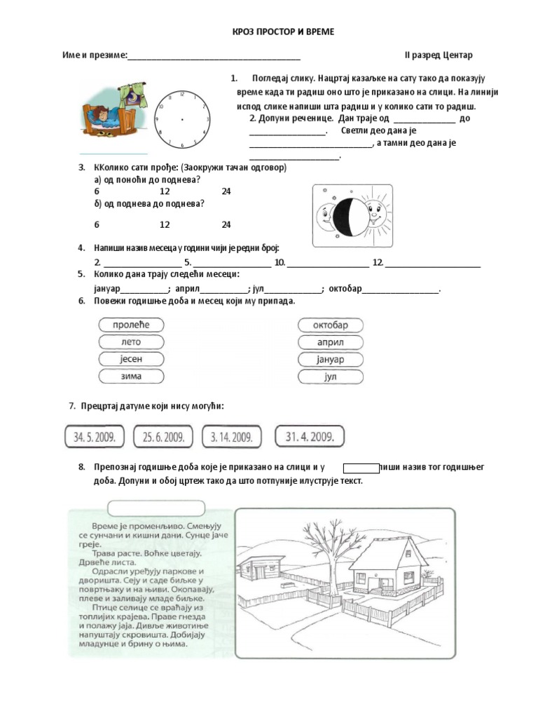 SON Kroz Prostor I Vreme | PDF
