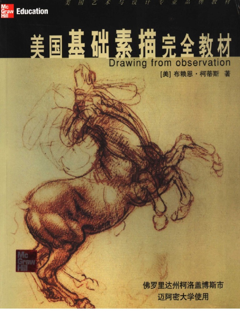 Drawing From Observation | PDF