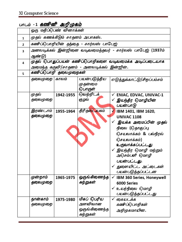 11th Computer Science Question Bank Volume 1 Tamil Medium | PDF | Byte | Binary Coded Decimal