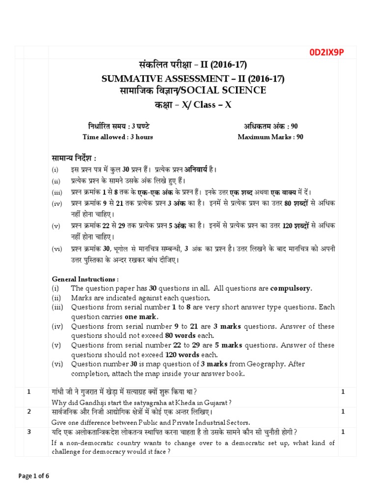 Class 10 Question Paper Final New Syllabus 2017 2018 2 PDF | PDF ...