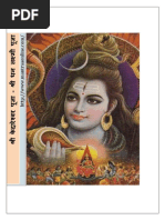 Kalawati Mata's Balopasana - Kalawati Mata's Balopasana | PDF | Hindu ...