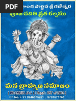 Anu Script Manager Installation Guide | PDF | Computers