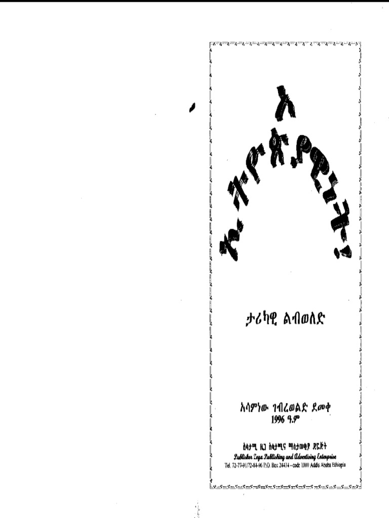 Spear Pdf Pdf