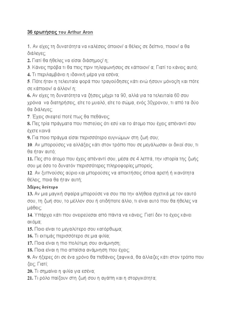 Arthur Aron's 36 Questions (GR) | PDF