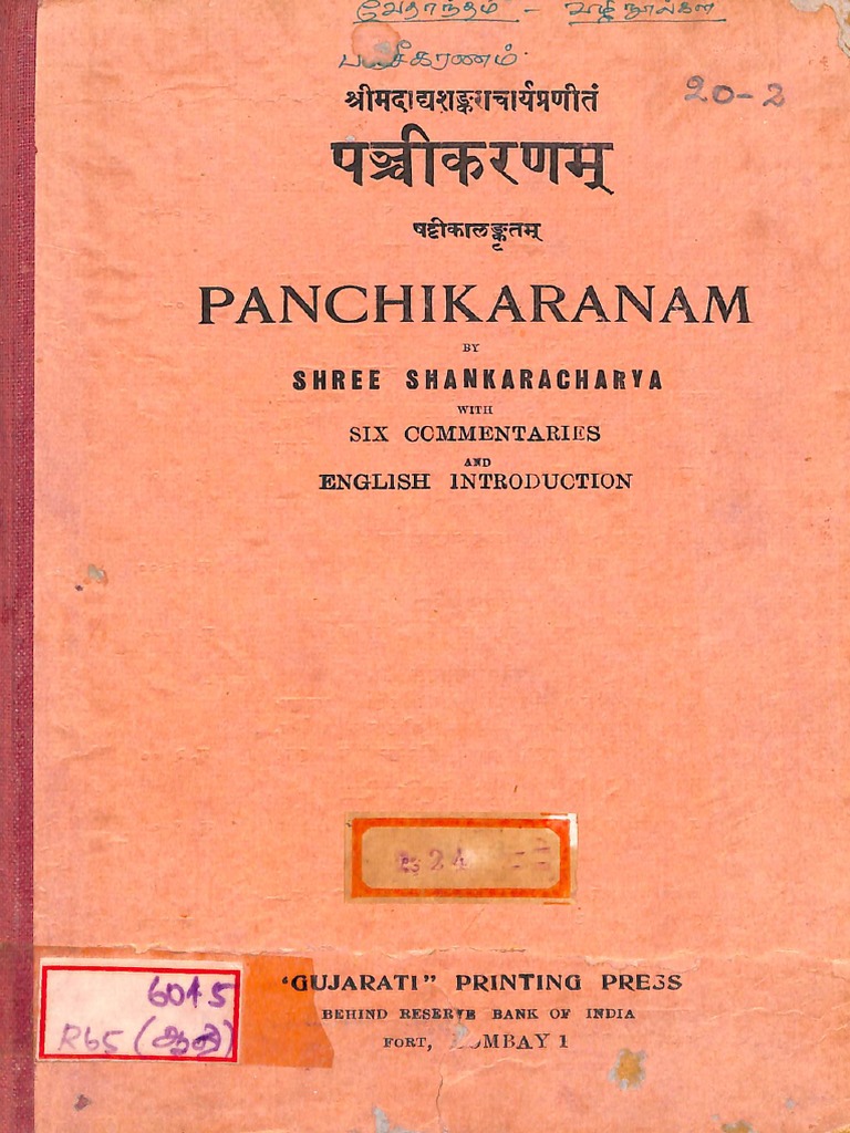 Panchikaranam by Shree Shankaracharya With Six Commentaries and English ...