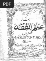 Addendum Template | PDF | Notary Public | Document