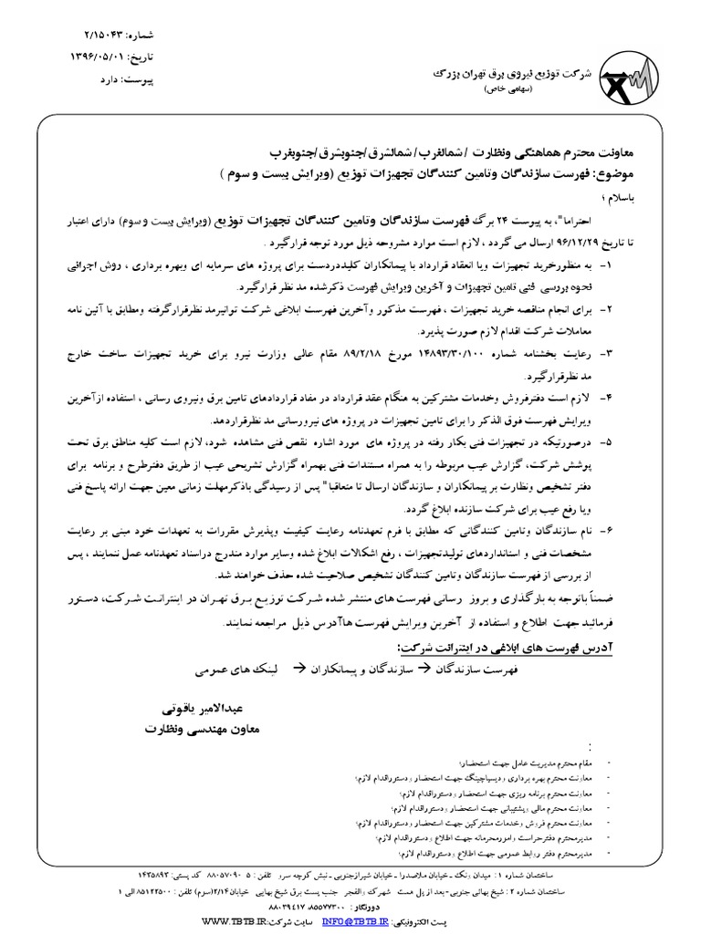 LSE Structure Data Sheet 1 | PDF