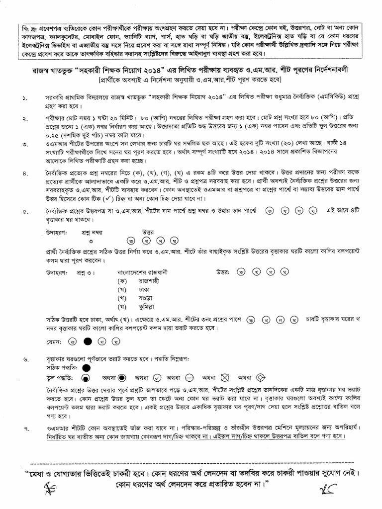 Primary OMR Information | PDF