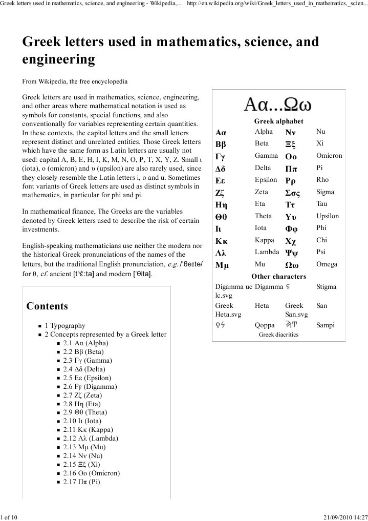 Greek Letters Used in Mathe | PDF | Greek Alphabet | Bipolar Junction ...