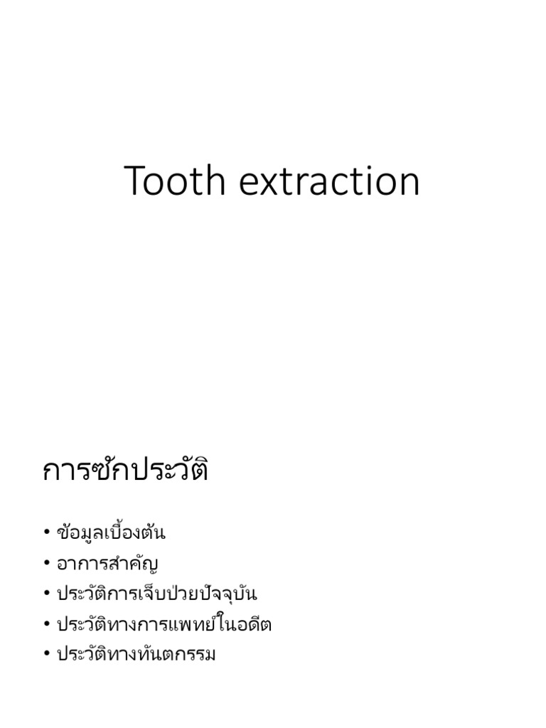 Tooth Extraction | PDF