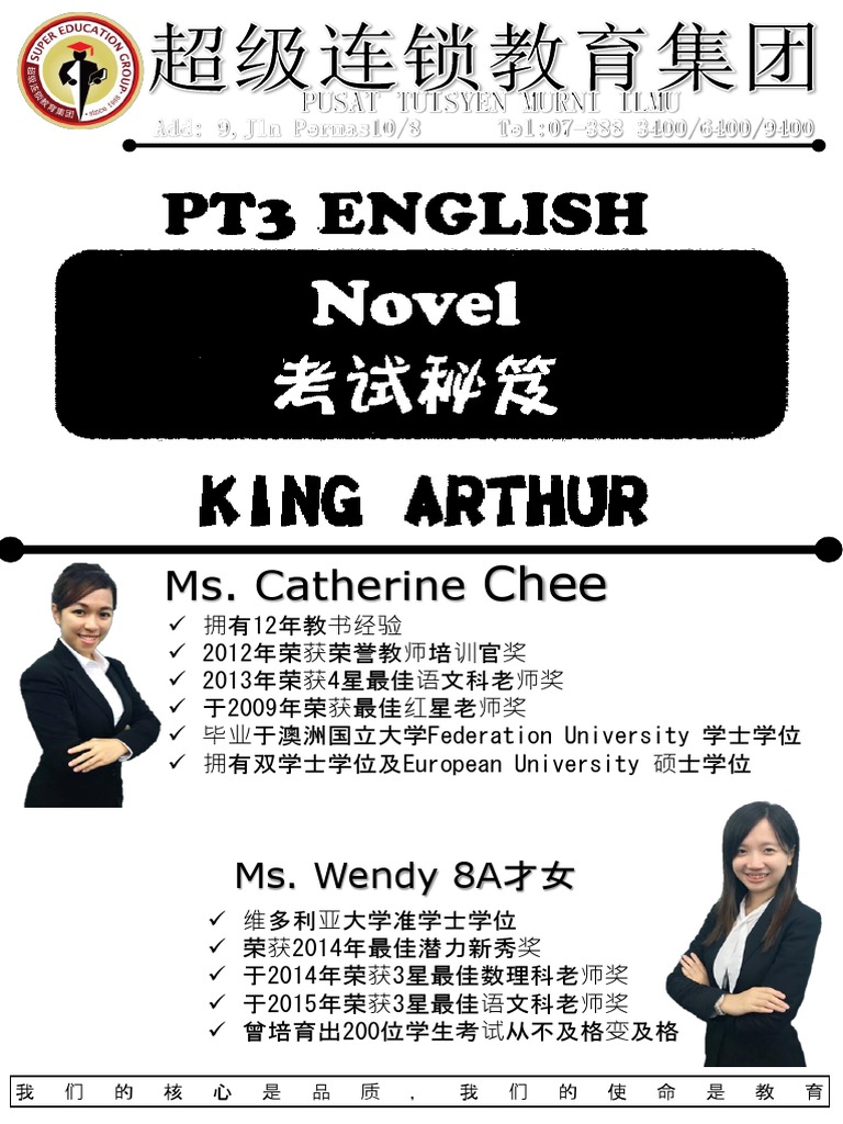 Profiles of Two Accomplished Educators: Ms. Catherine Chee and Ms ...