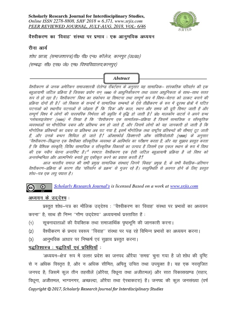 Vaishvikaran Ka Vivah Sanstha Par Prabhav: Ek Anubhavik Adhyayan | PDF ...