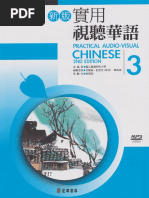 Integrated Chinese - Textbook, Volume 1, 4th Edition | PDF