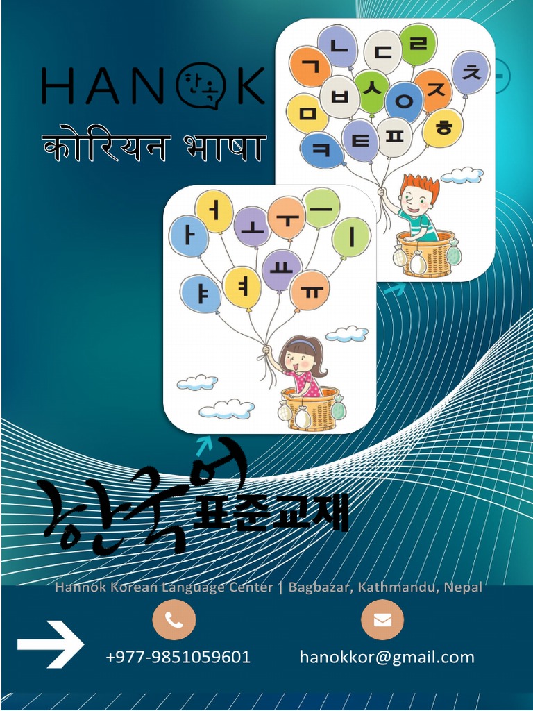 Basic Korean Book | PDF