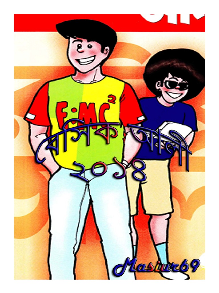 Basic Ali 2014 PDF | PDF