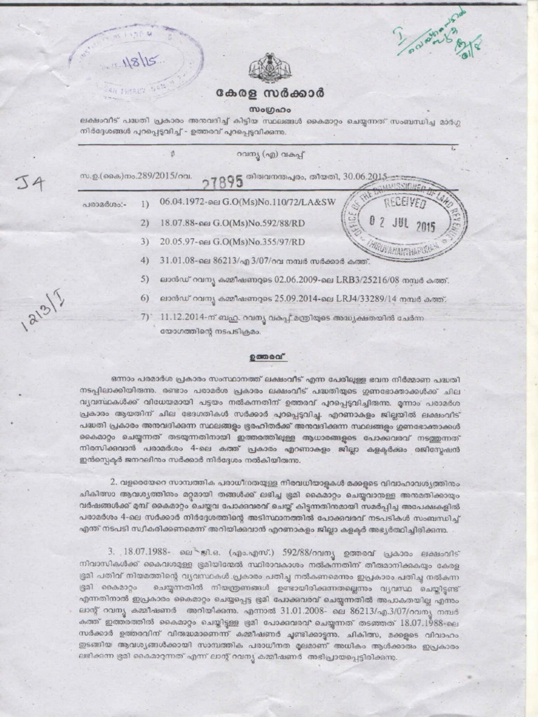 Kerala One Lakh Housing Scheme Laksham Veedu Orders Uploaded by T James ...