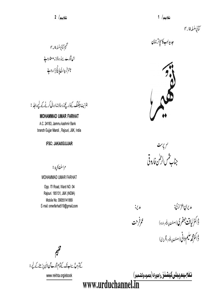 Tafheem | PDF