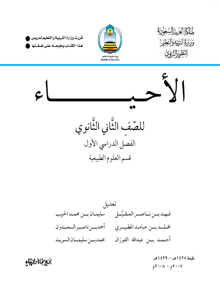 LSF Lthny Lthnwy - LFSL Ldrsy LWL - Lhy | PDF