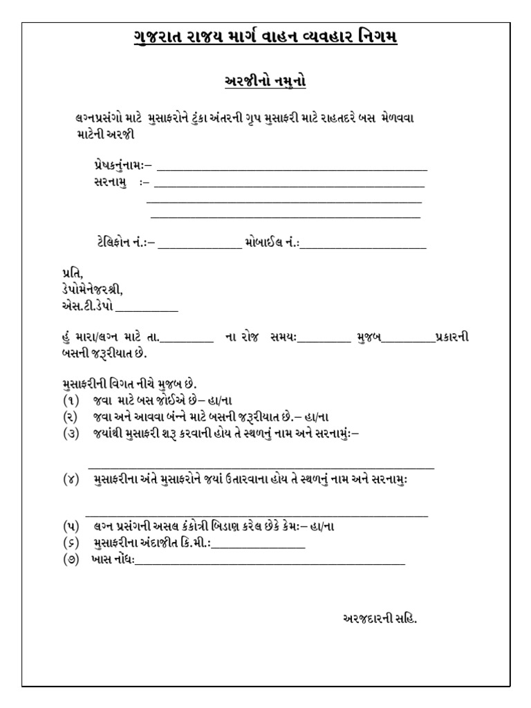 Hire Bus For Marriage Application Form PDF | PDF