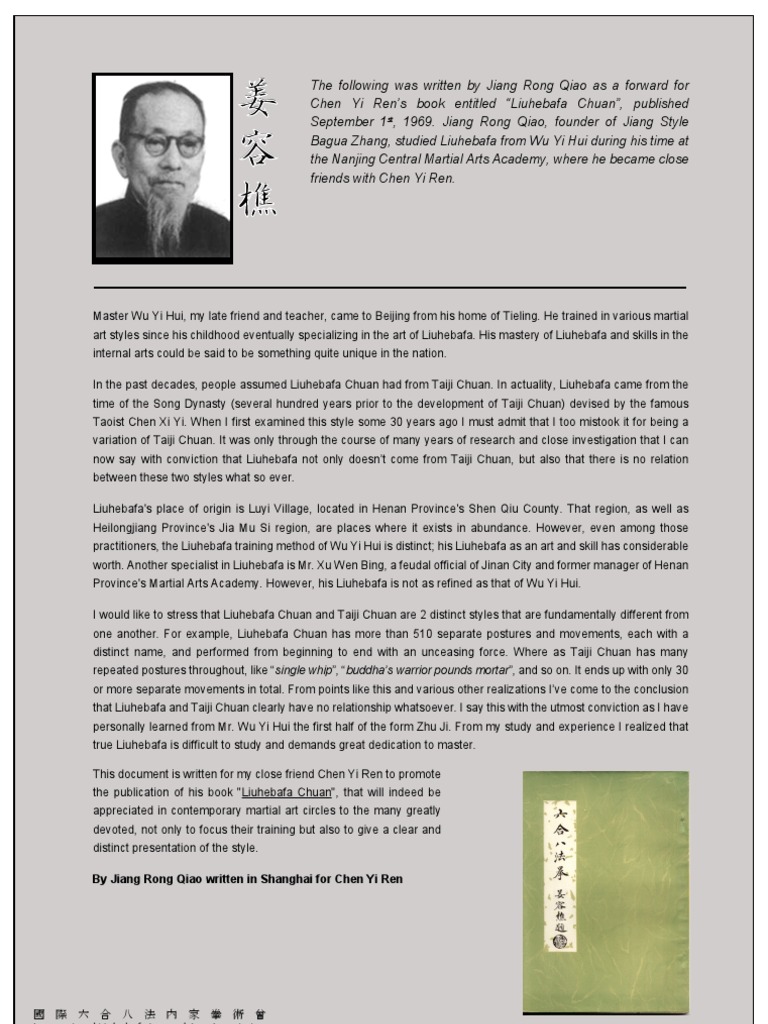 Liuhebafa Chuan Forward by Jiang Rong Qiao | PDF | Classical Chinese ...