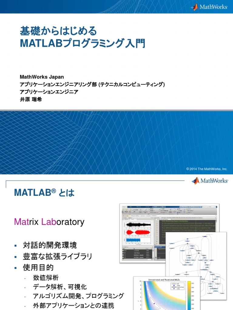 Matlab Basic | PDF