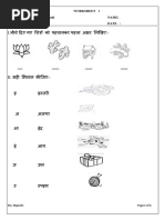 Class 2 Hindi Worksheet 3 | PDF