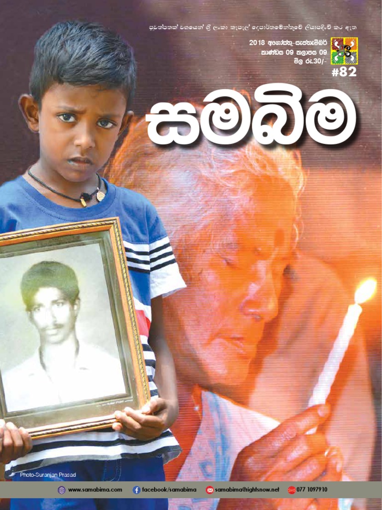 82nd Samabima Newspaper - August - September Issue | PDF